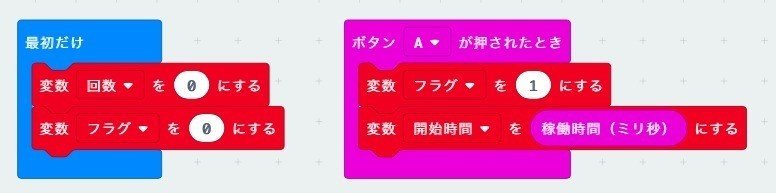 micro:bitでフリフリ計測ゲームをつくってみる①タイマー機能編｜KY研究所@CoderDojo横浜港北ニュータウンやってました