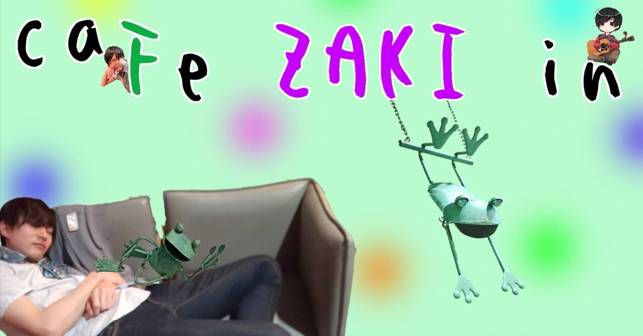 caFe ZAKI in@caFe ROG in（The Unfinished Swan） 2022年10月2日｜畑崎洋平