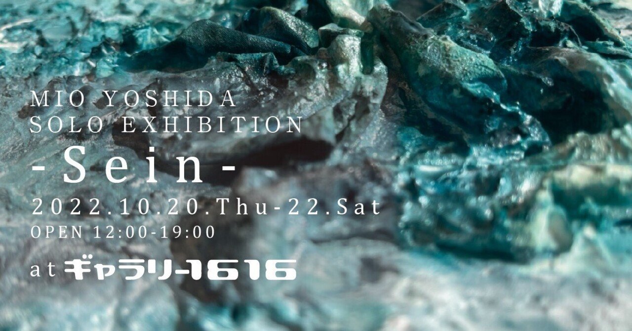 グッズのおはなし。｜抽象画家 MIO YOSHIDA｜note