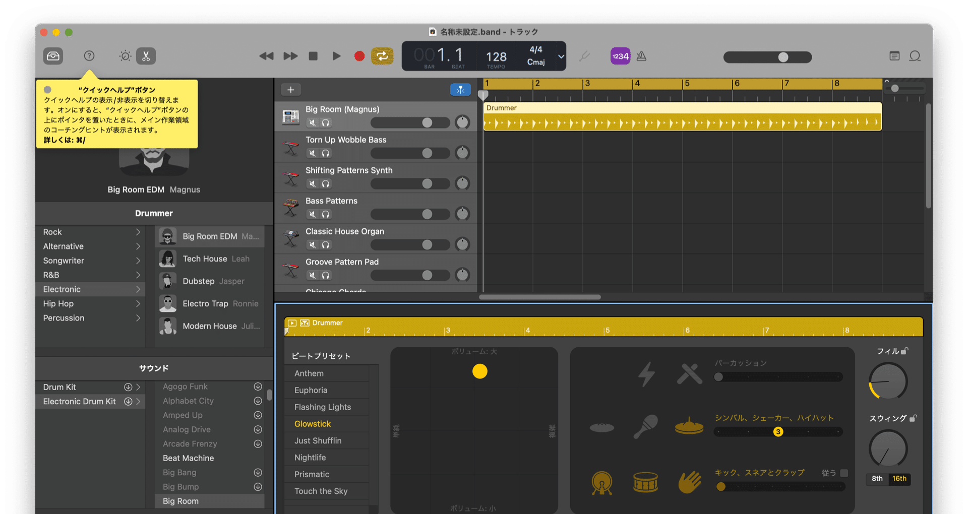 はじめてのDTM｜どらむすと｜note