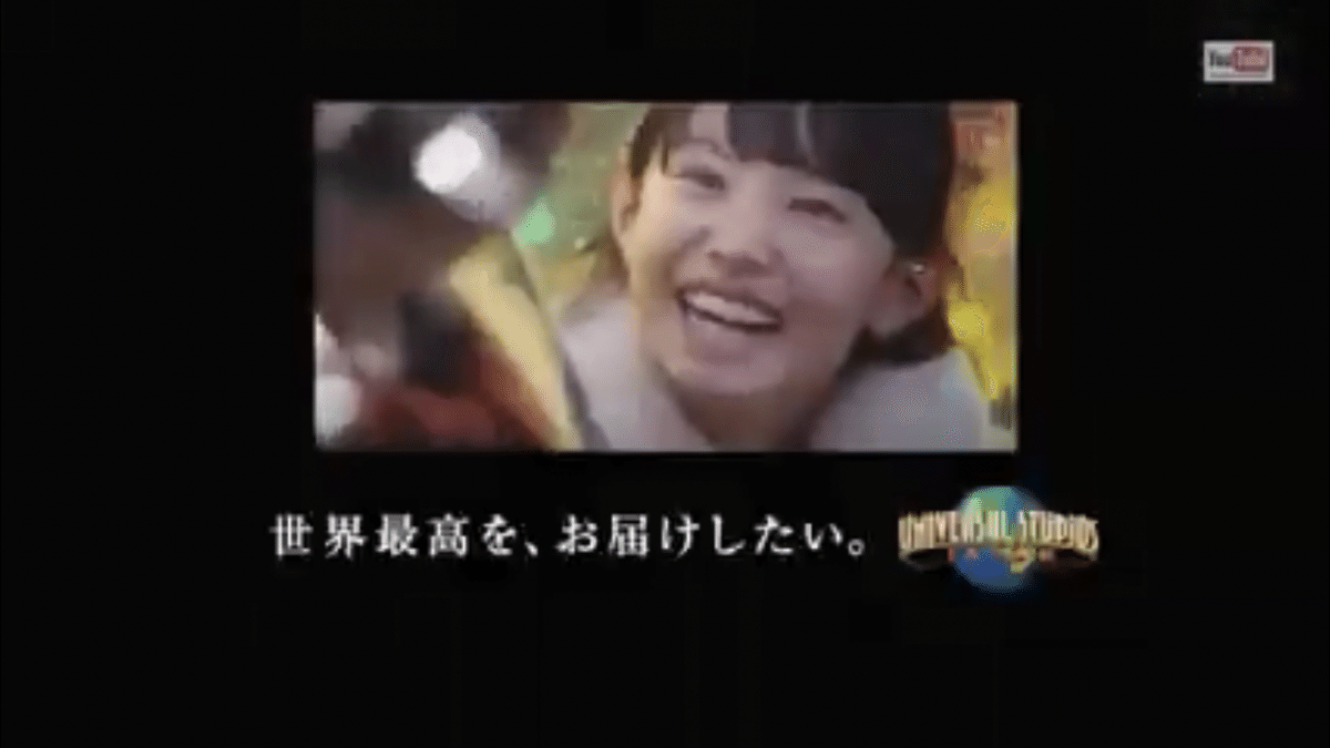 元P&Gでもない広告マニアの私がUSJのクリスマスCM戦略を徹底解説する。｜イトーダーキ