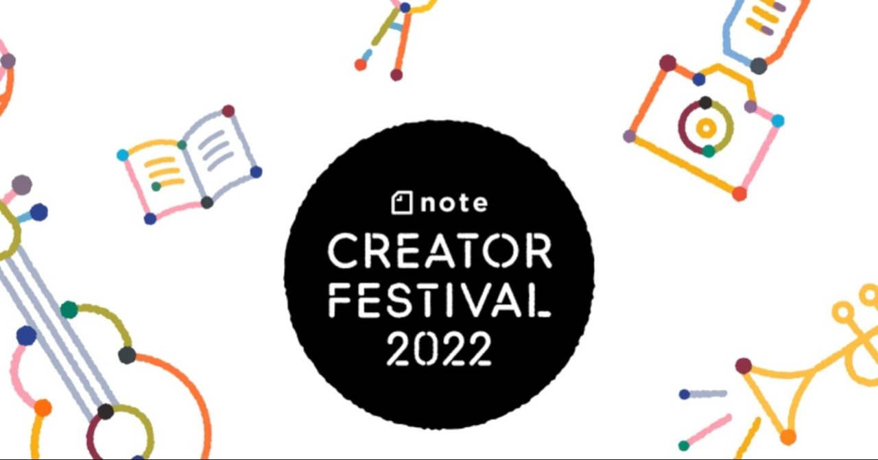 CREATOR FESTIVAL 2022に参加 3！｜Sarah(NS)｜note