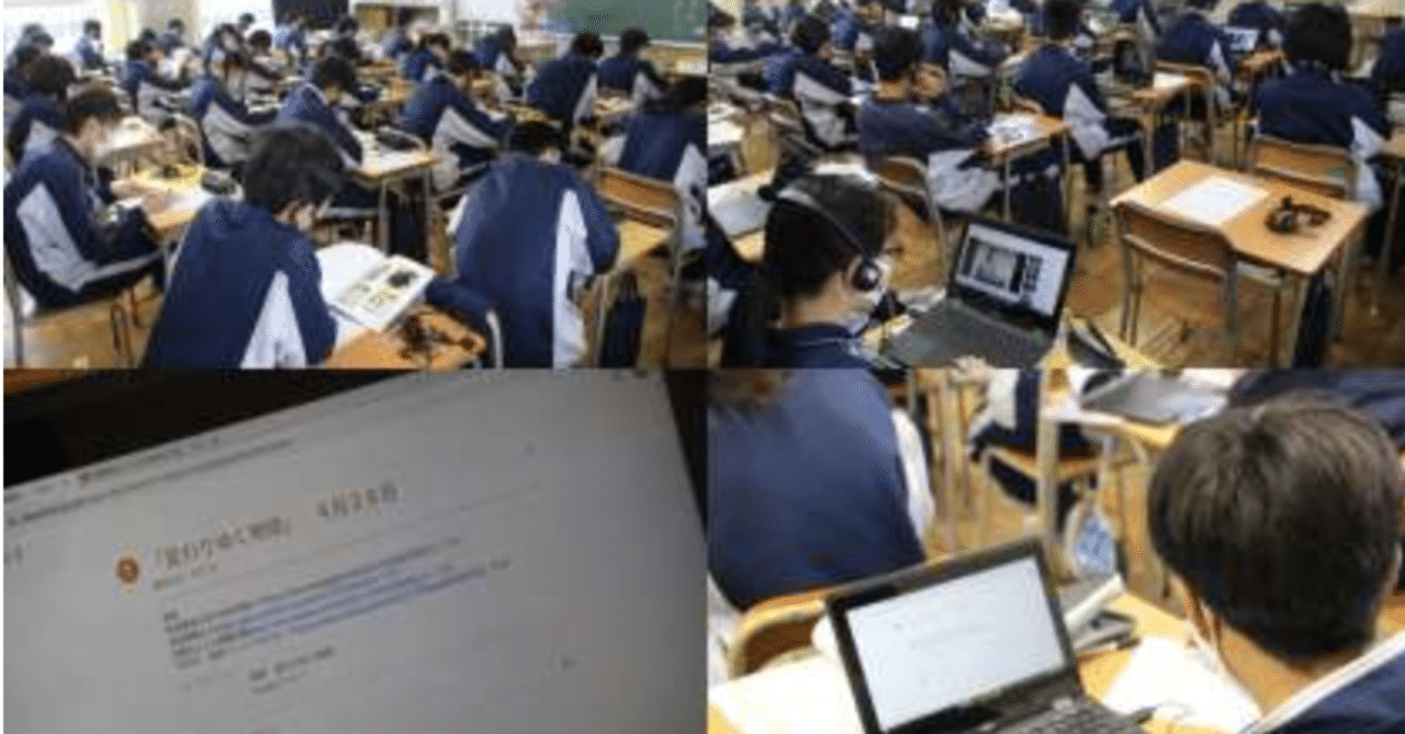 春日井市立高森台中学校 公開校内授業研究会｜ELDI事務局〜情報教育支援プラットフォーム〜