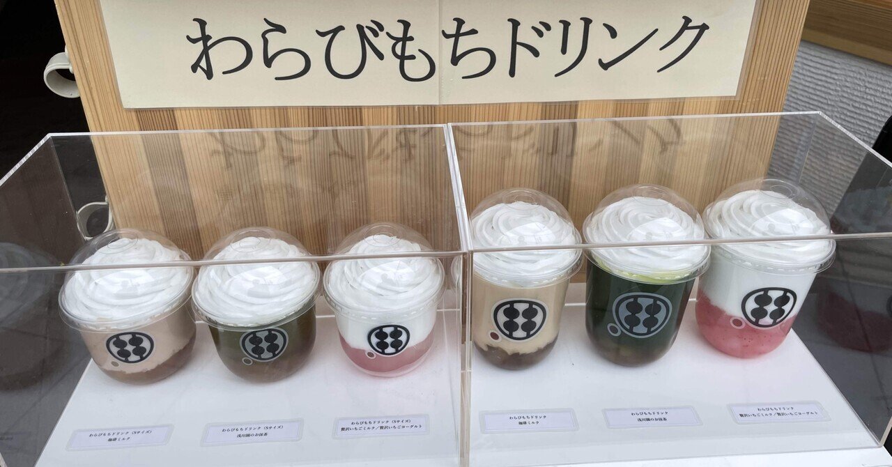 グルメ紹介／20220924＠甘味処鎌倉 東武日光駅前店｜Atsushi Nagata