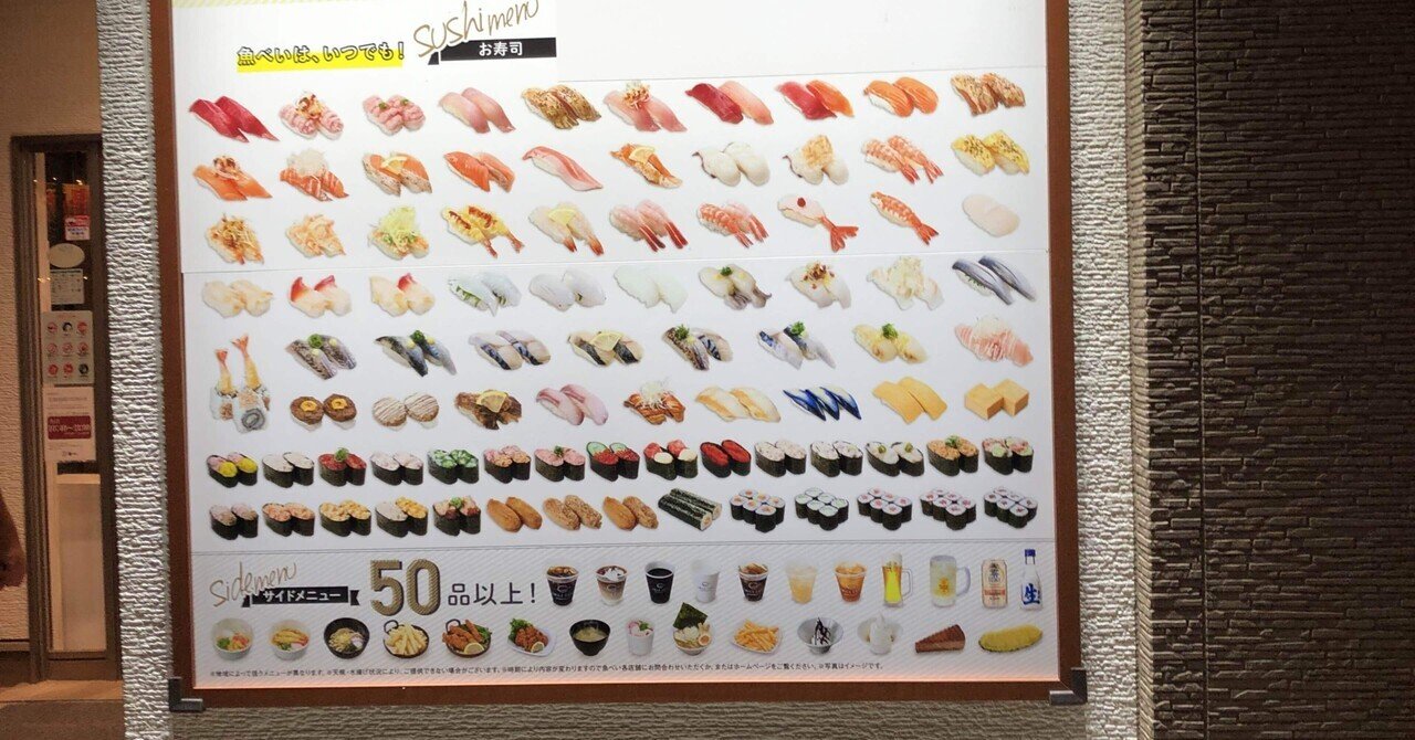 回転寿司｜tk_clm26