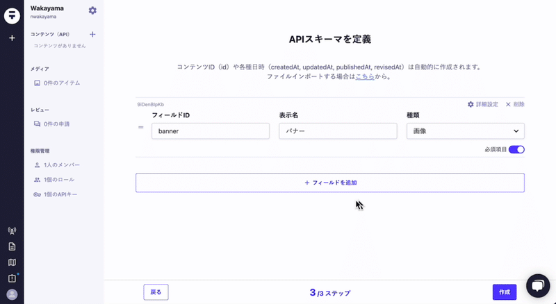 【30分で完成】microCMS × STUDIOでセミナー一覧ページを作る方法｜Naoki Wakayama｜HERP Marketing