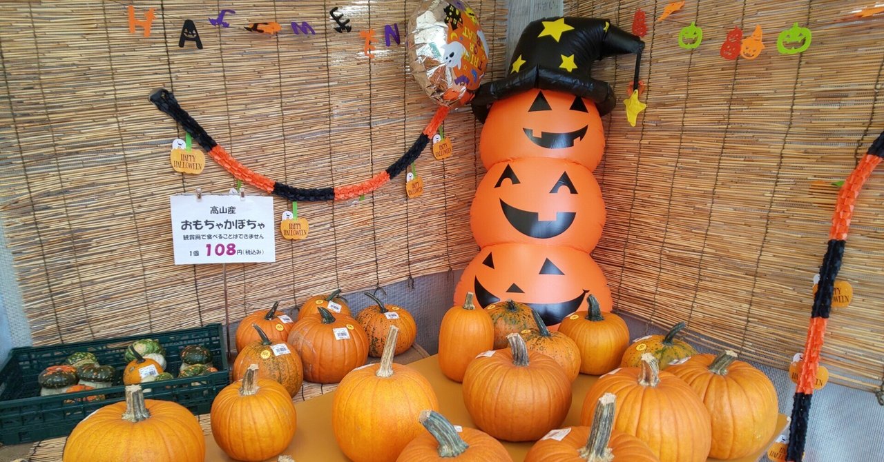 ハロウィン🎃 ♯最近の一枚｜Emiko（シモハタエミコ）｜note