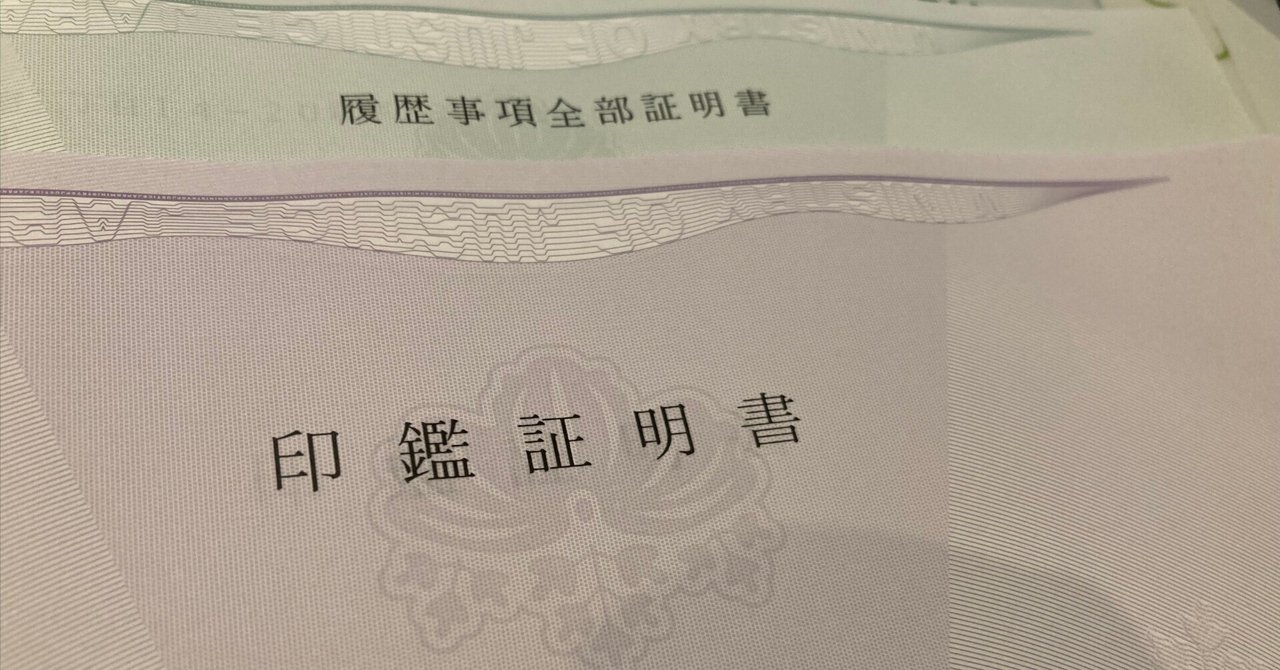 会社設立の注意点について｜株式会社DKKT