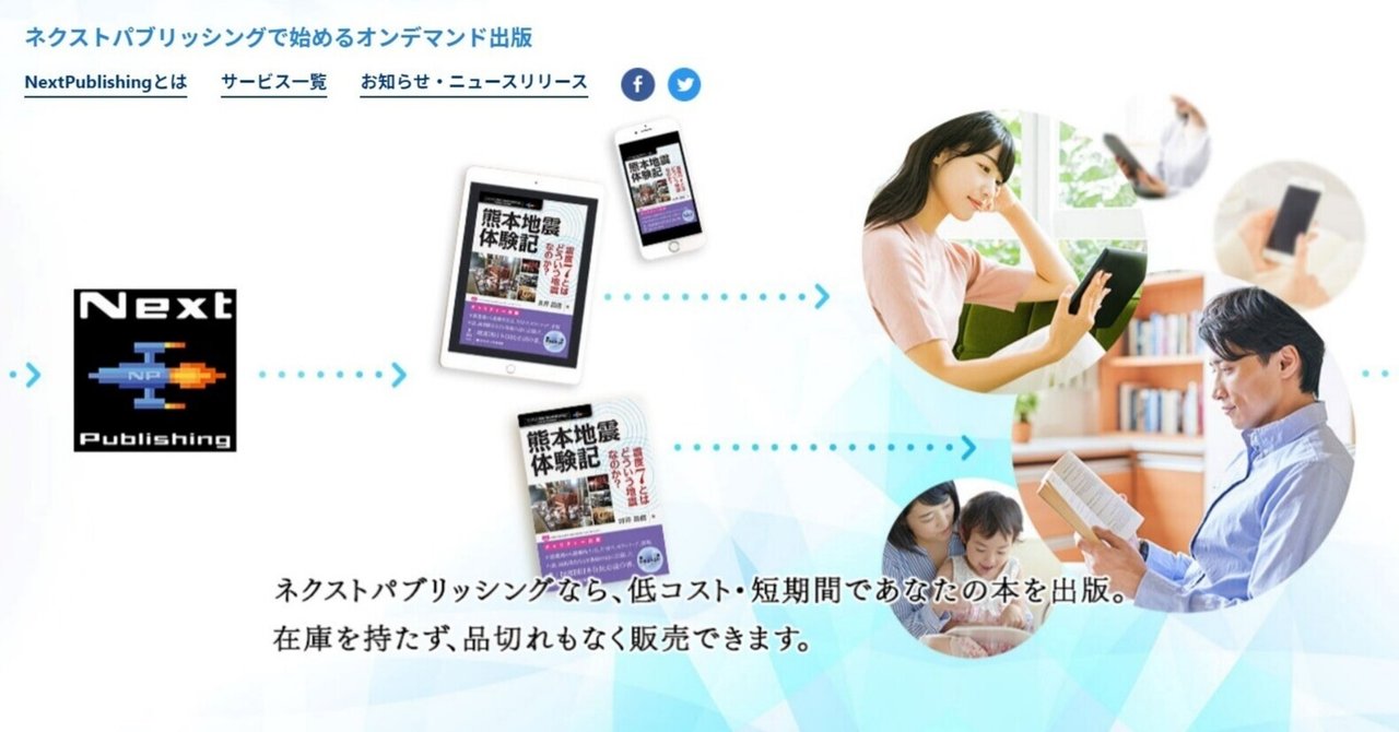 NextPublishing｜インプレスグループ30年史