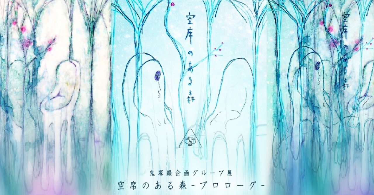 グループ展参加のおしらせ｜shunta_sato