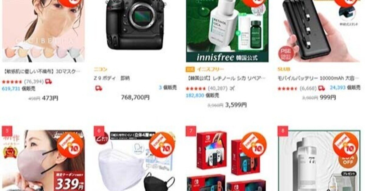 2022年10月4日にQoo10で売れた商品をTOP20までまとめてみた｜売れるネットショップの教科書