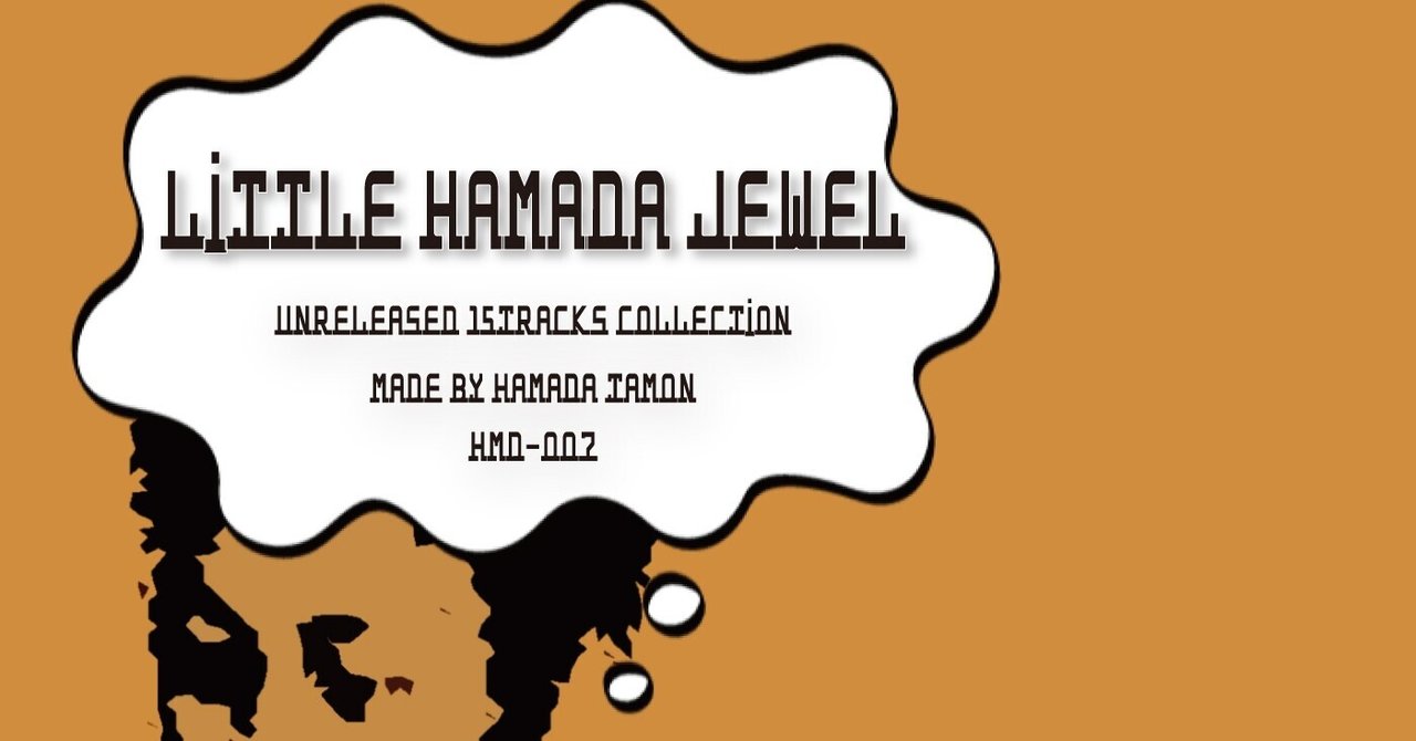 編集盤 "Little Hamada Jewel" 概要,その他｜hamada tamon