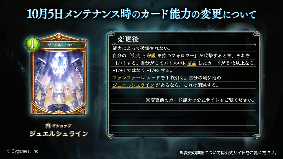 【シャドバ】2Pick視点で見る9日ナーフと上方修正【Shadowverse/天示す竜剣】｜ソー/シャドバ2Pick