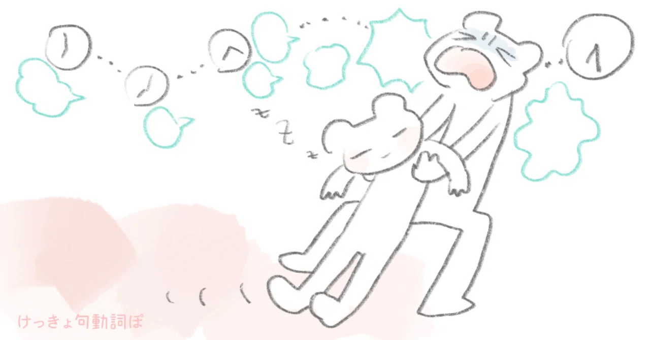 keep on at sb「～に何度もうるさく言う」｜ぽわろん