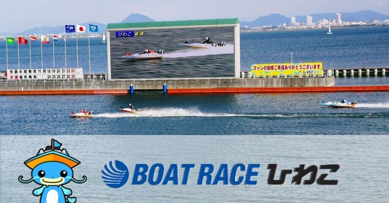 🦄びわこ9R14:49🦄｜🌷平原れいら|競艇予想🌷