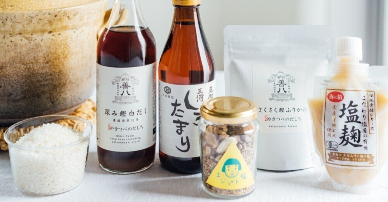 実りの秋、食欲の秋。お米と楽しむ秋の収穫祭セット -FOOD&COMPANY Neighbors-｜iichi