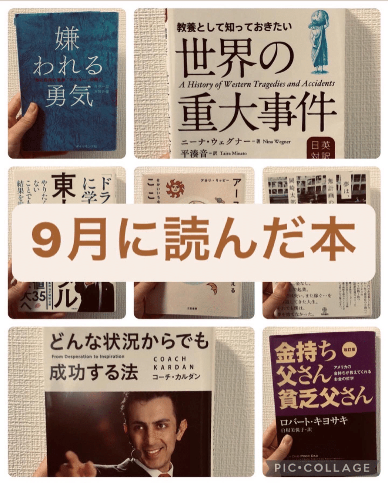 “9月の読書記録”｜AOKI SUMIRE ｜note
