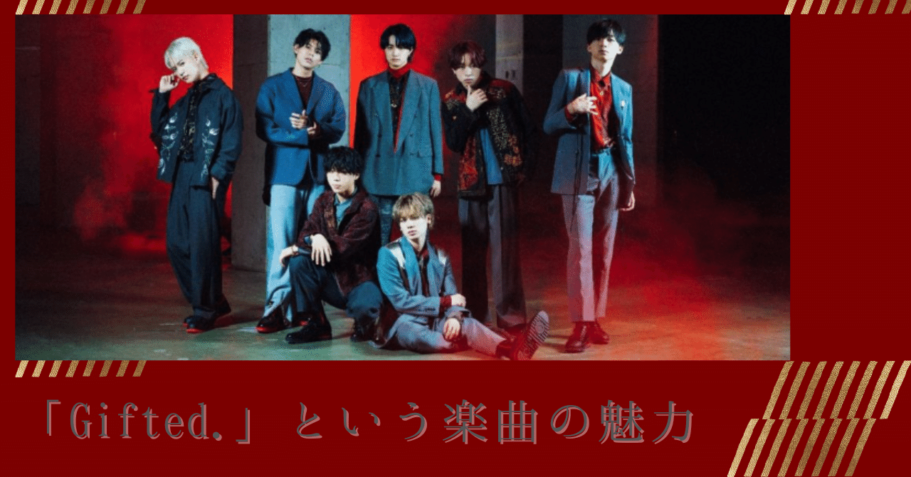 「Gifted.」という楽曲の魅力｜Susan