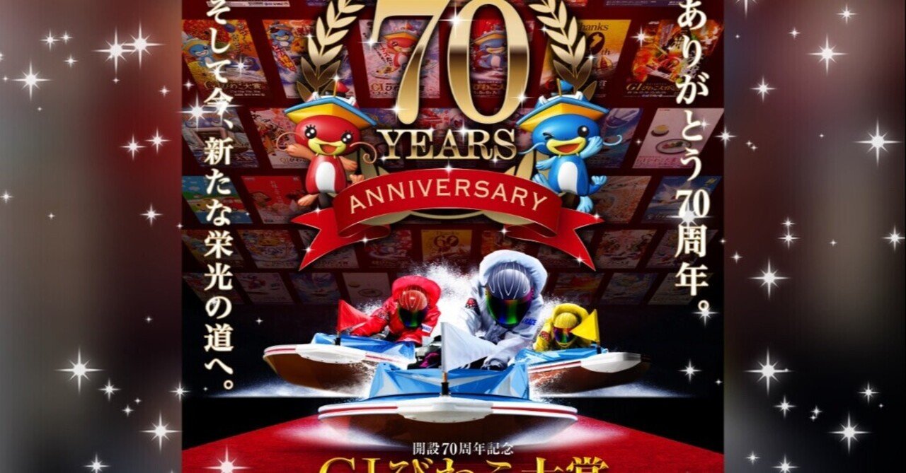 G1🏆琵琶湖7R13:37｜どらみ_競艇予想🚤