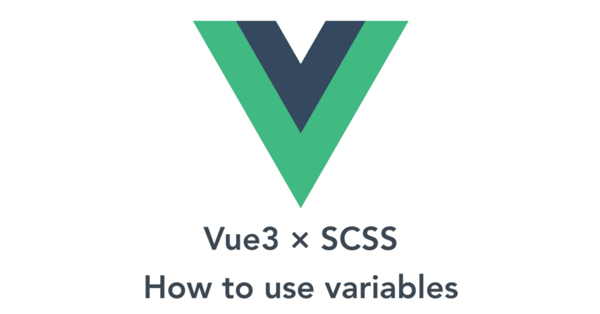 Vue3でSCSSの変数を呼び出して使う方法｜yokokura