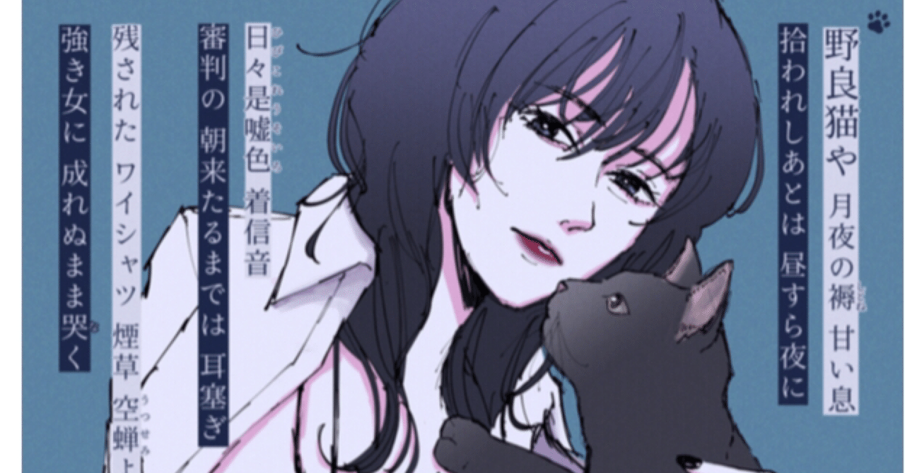 monogatary.comに詩の新作をUP＆Prologueに掌編小説2つUP！＆文学フリマ広島の計画！｜ゆにお