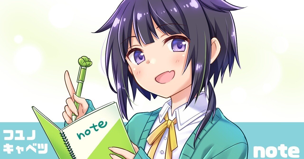 note用サムネイラスト ｜フユノキャベツ