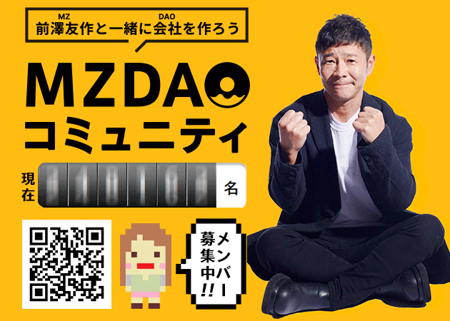 【PR】MZDAOに参加してみての感想｜Bunchan@MZDAO｜note