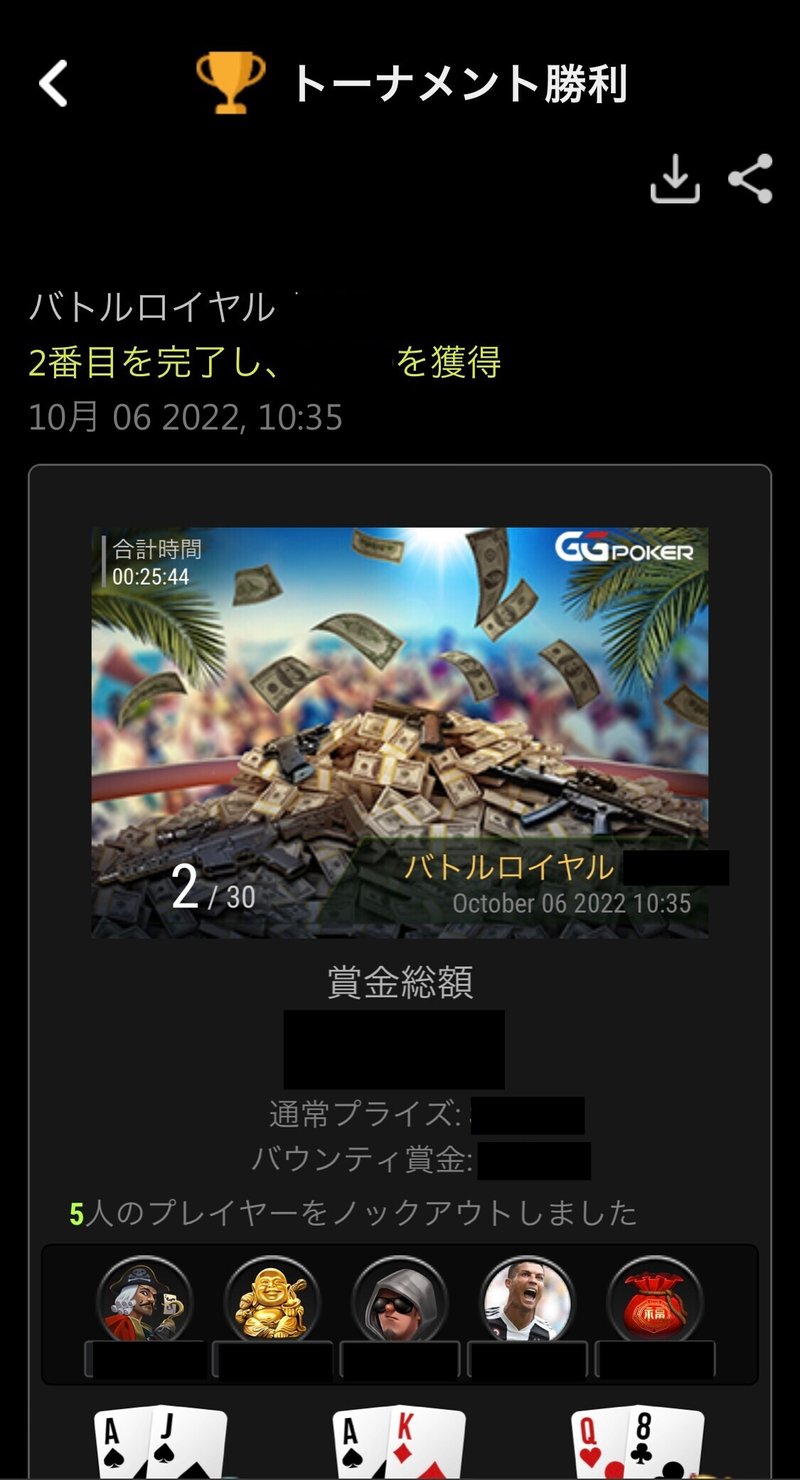 ポーカープレイ結果｜captain009｜FX｜webライター｜副業｜仕事｜フリーランス｜FIRE｜投資｜資産運用