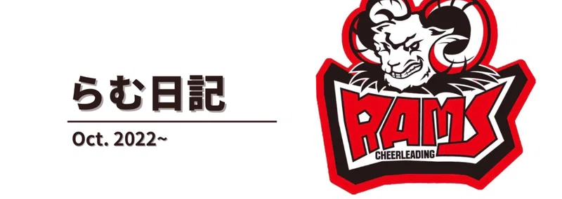 東京外国語大学チアリーディング部RAMS｜note