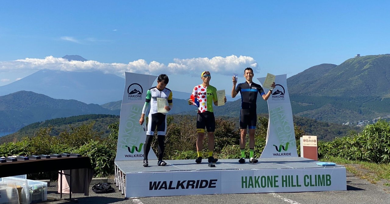 【レースレポート】箱根ヒルクライム 体重別70㎏～80㎏クラス 3位｜T_Matsu