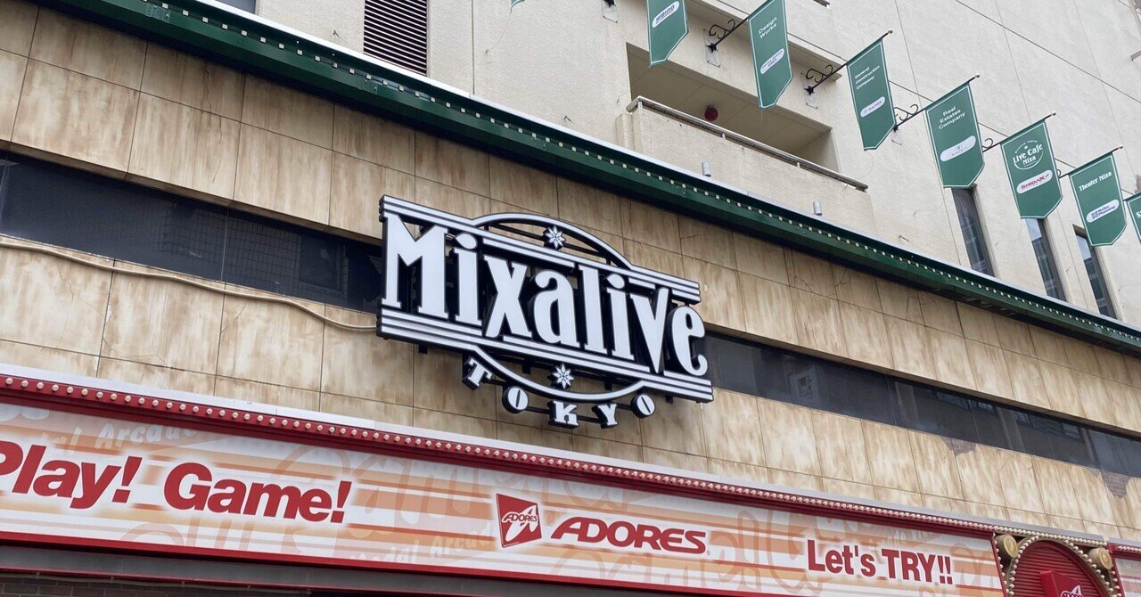 撮影レポート001 池袋 Studio Mixa｜うっちー（週末ライブフォトグラファー）