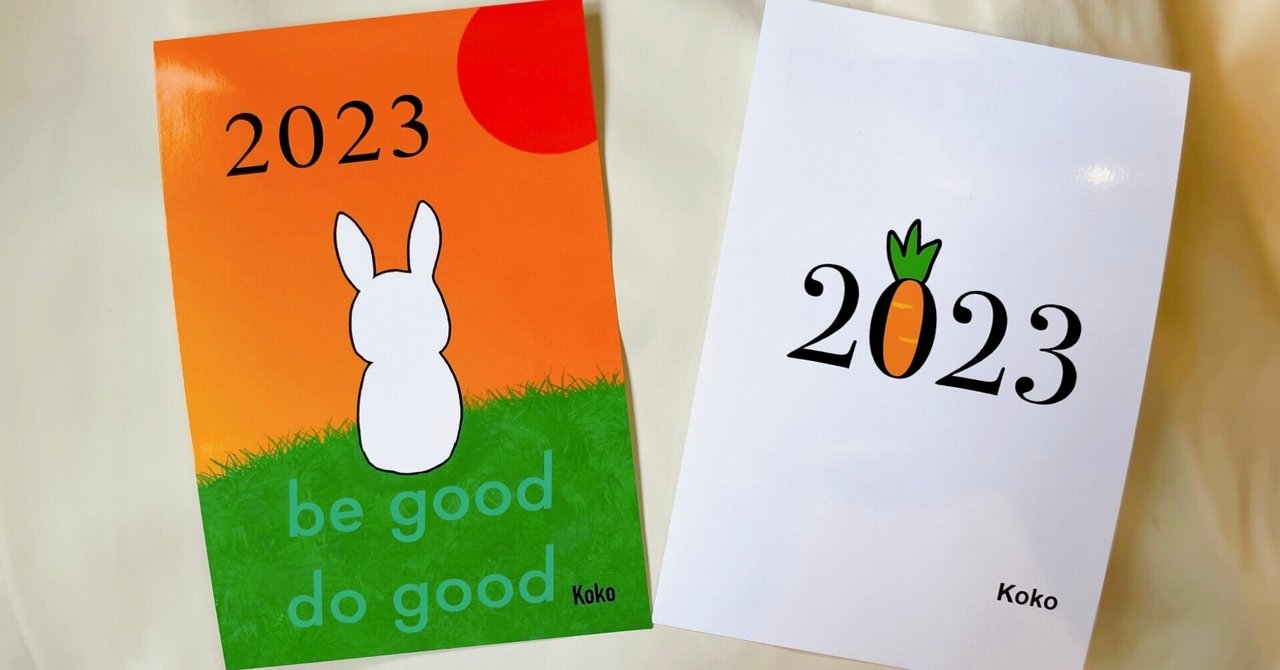 ポストカード2023｜Koko｜note