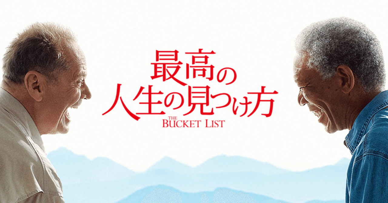 「生きる」と人生デザインAgeWell 『歳を重ねる』楽しみとは！｜daishiro_okada