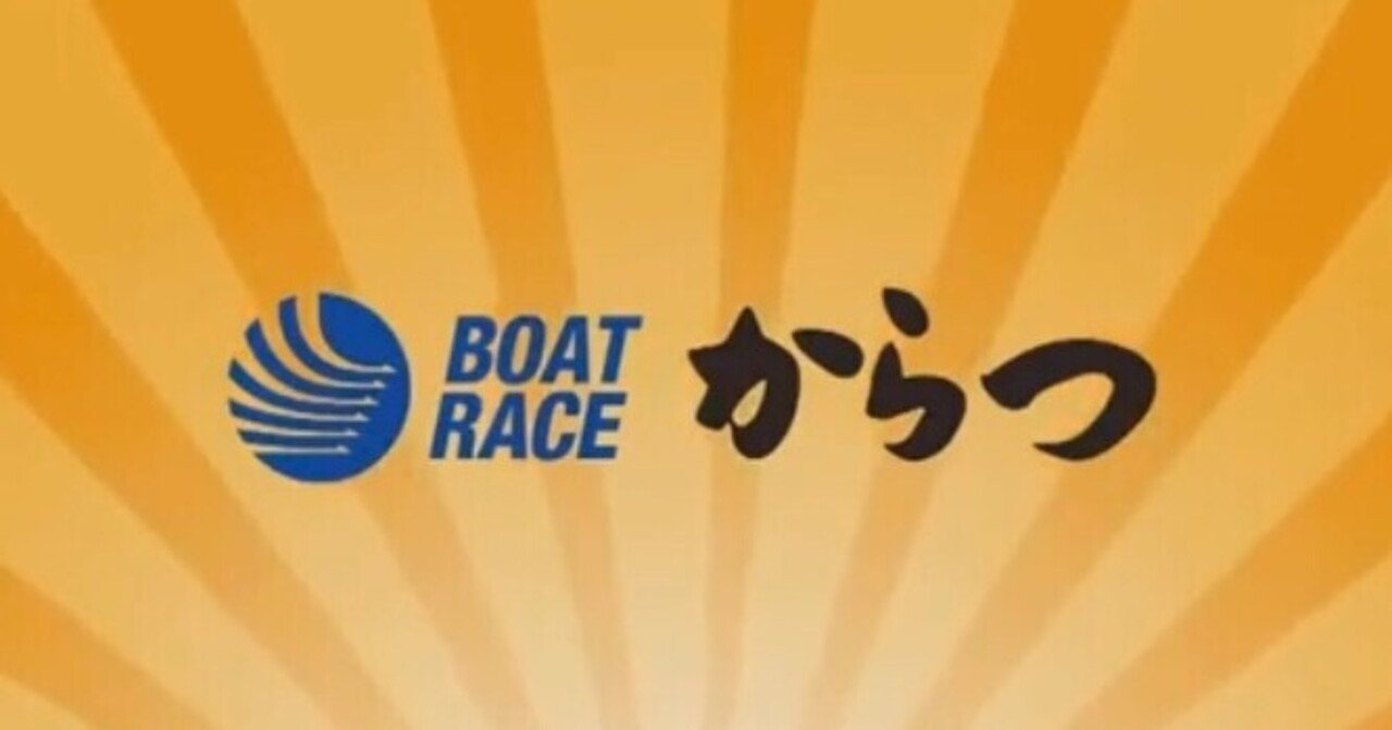 🌐唐津9R12:38🔥｜ジェシー『競艇予想』👒♥️⸝⸝⸝