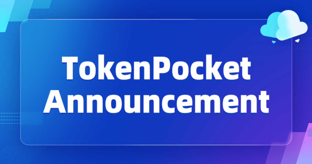 App StoreによるiOS版TokenPocketの一時削除について｜TokenPocket (トークンポケット) 公式