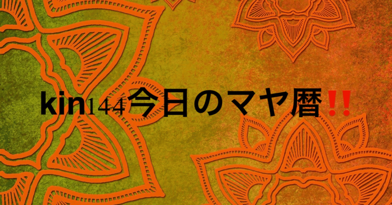(黄色い種/黄色い種) 音1今日1日流れるエネルギー｜megubon
