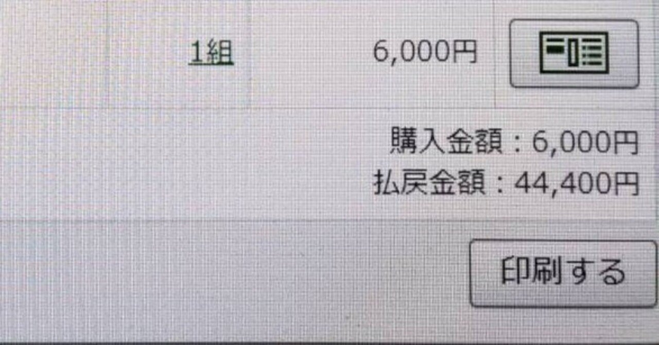 10月9日 【枠連投資馬券塾】JRA 東京12R 3歳上2勝クラス ダ1400m｜枠連投資億を稼ぐ馬券術！現役馬主｜note