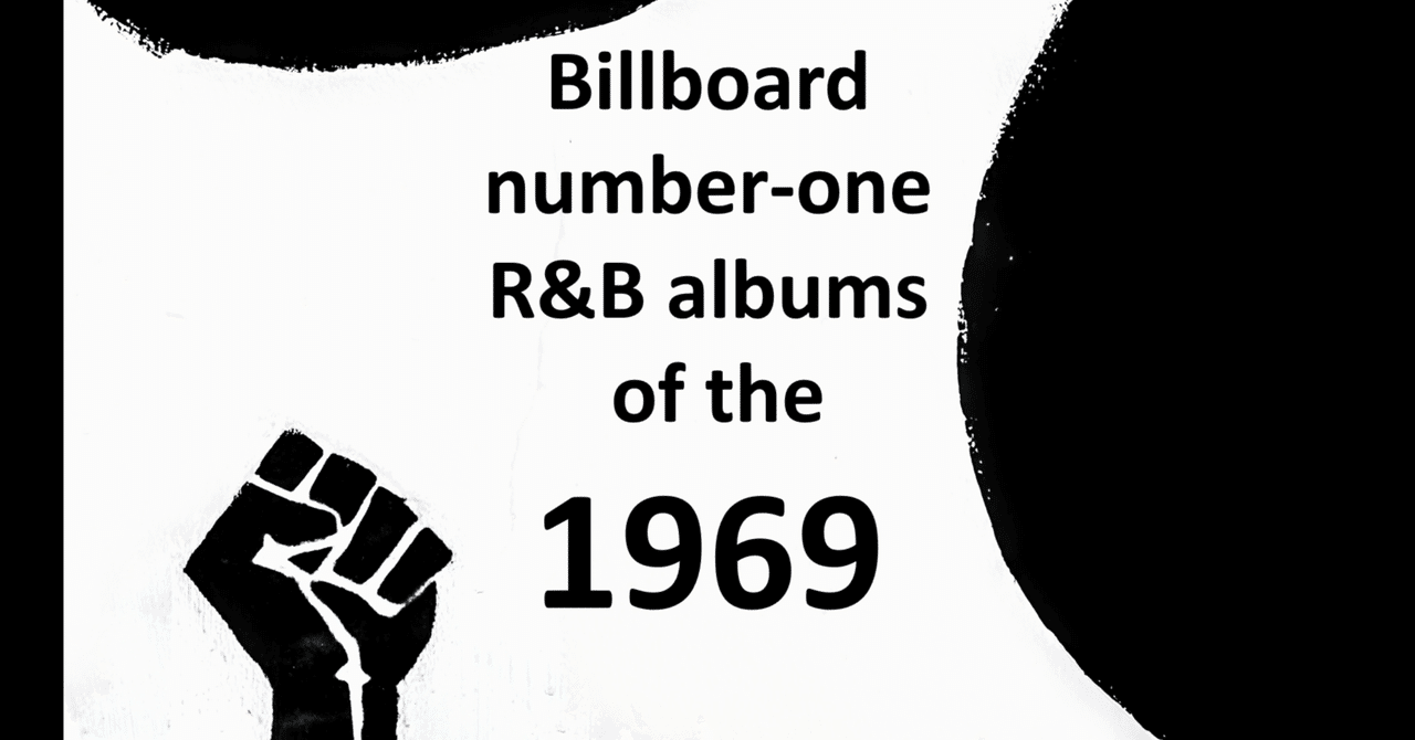 Billboard number-one R&B albums of the 1969｜GAVI