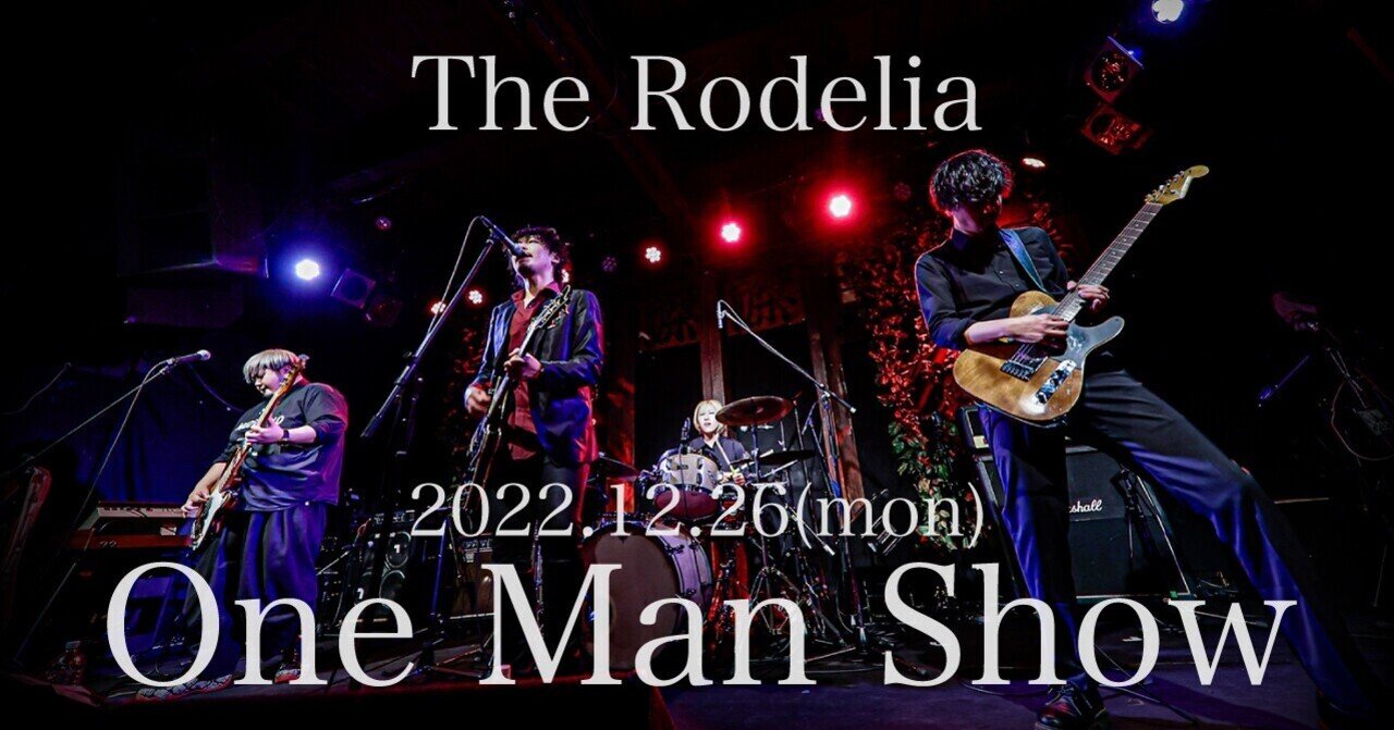 2022.12.26 ワンマンライブ開催‼️｜The Rodelia / ザ・ロデリア