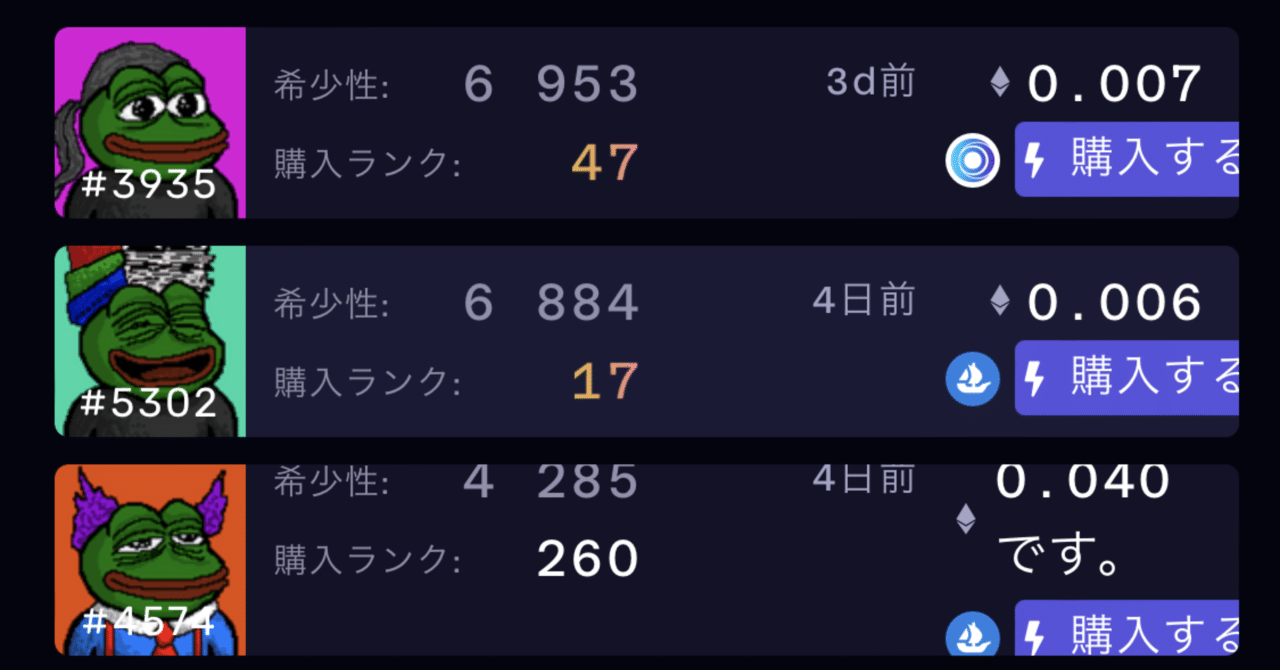 本当は教えたくない。NFTアート。マーケットツール最新の情報や、予想全てわかります。｜Ren