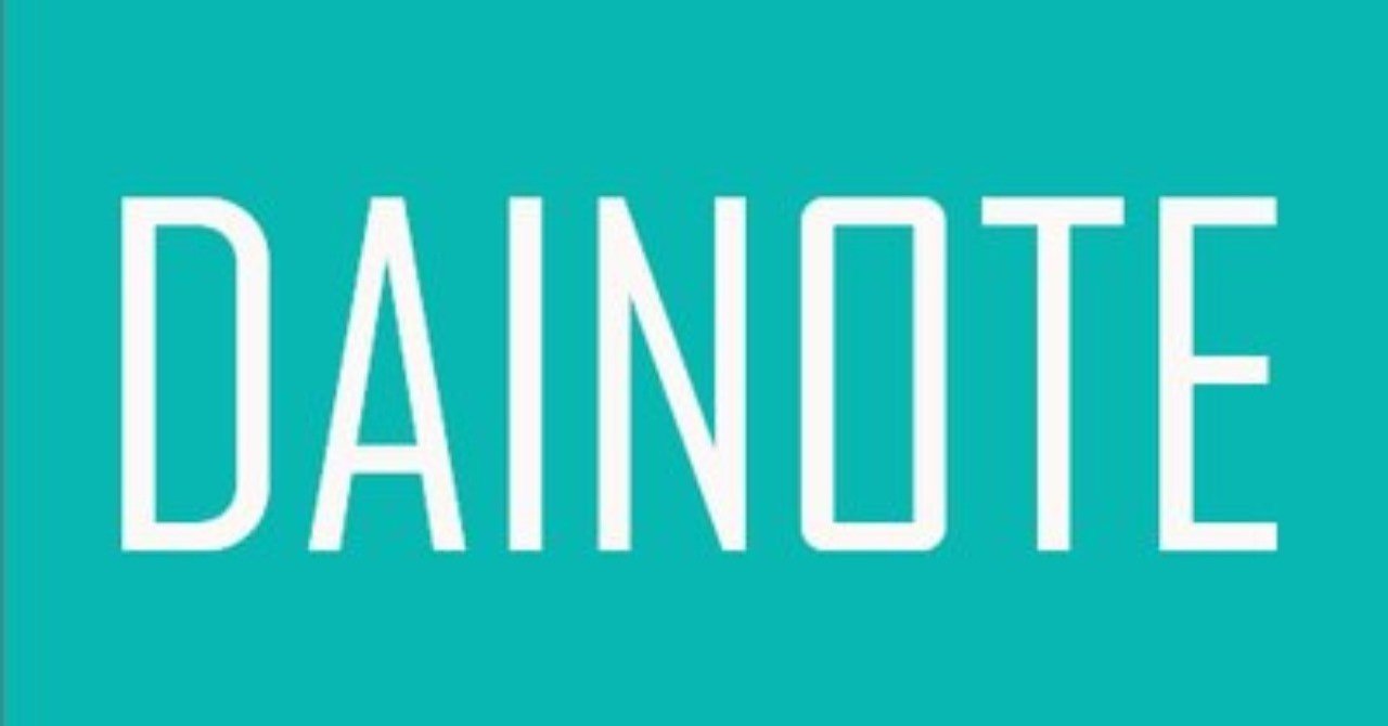 #DAINOTE でプログラミング学習を始める方向けの学習ルートマップ｜Dai