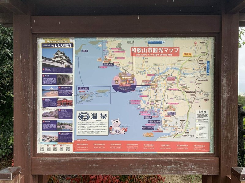 聖地巡礼レポート〜和歌山旅行編〜【syamu game】｜総統ヘコンドル氏