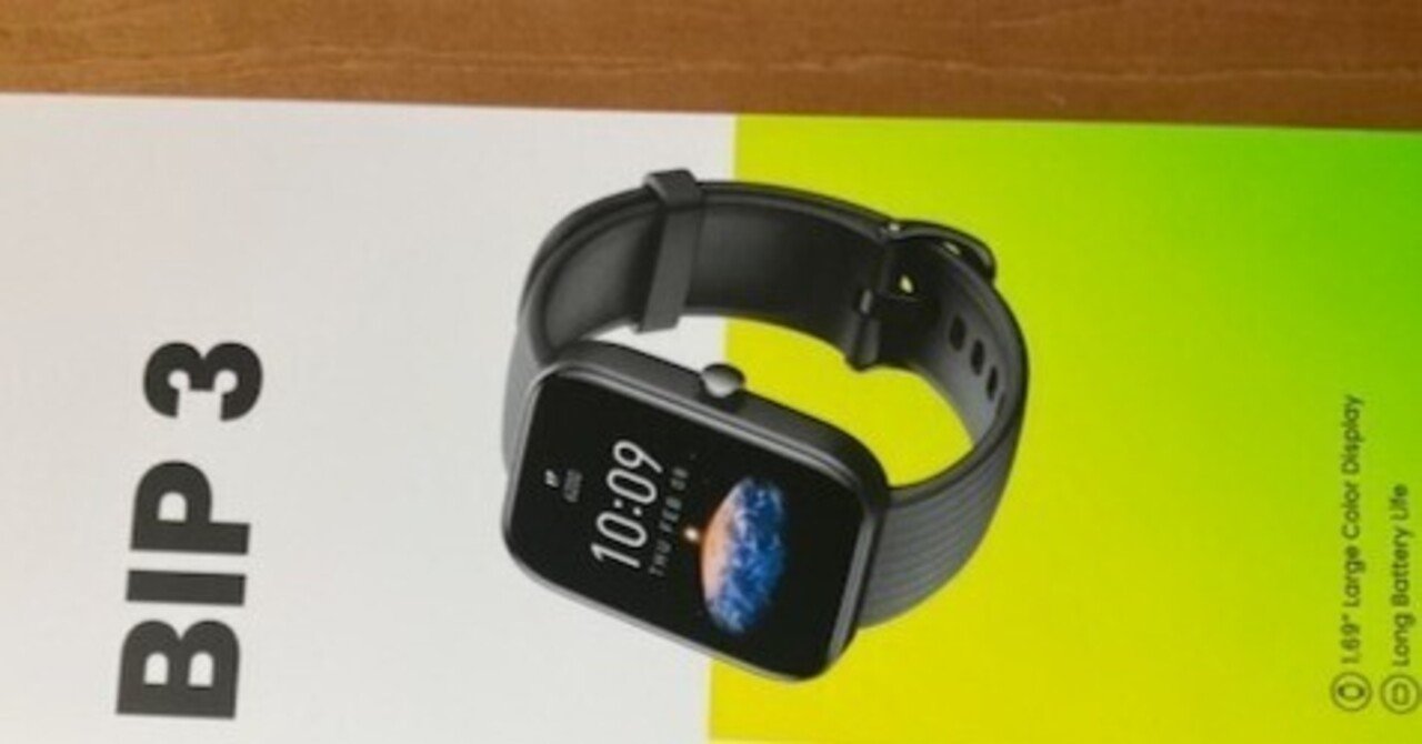 スマートウォッチを買い換える Amazfit bip3｜大山大工