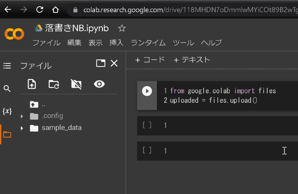 Google Colaboratory：環境構築無しでPythonを始めよう!｜KIYO
