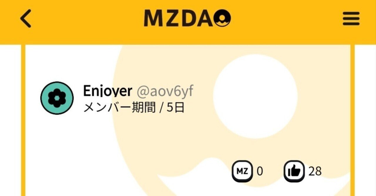 MZDAOのPRコンテスト投票の流れ｜Enjoyer