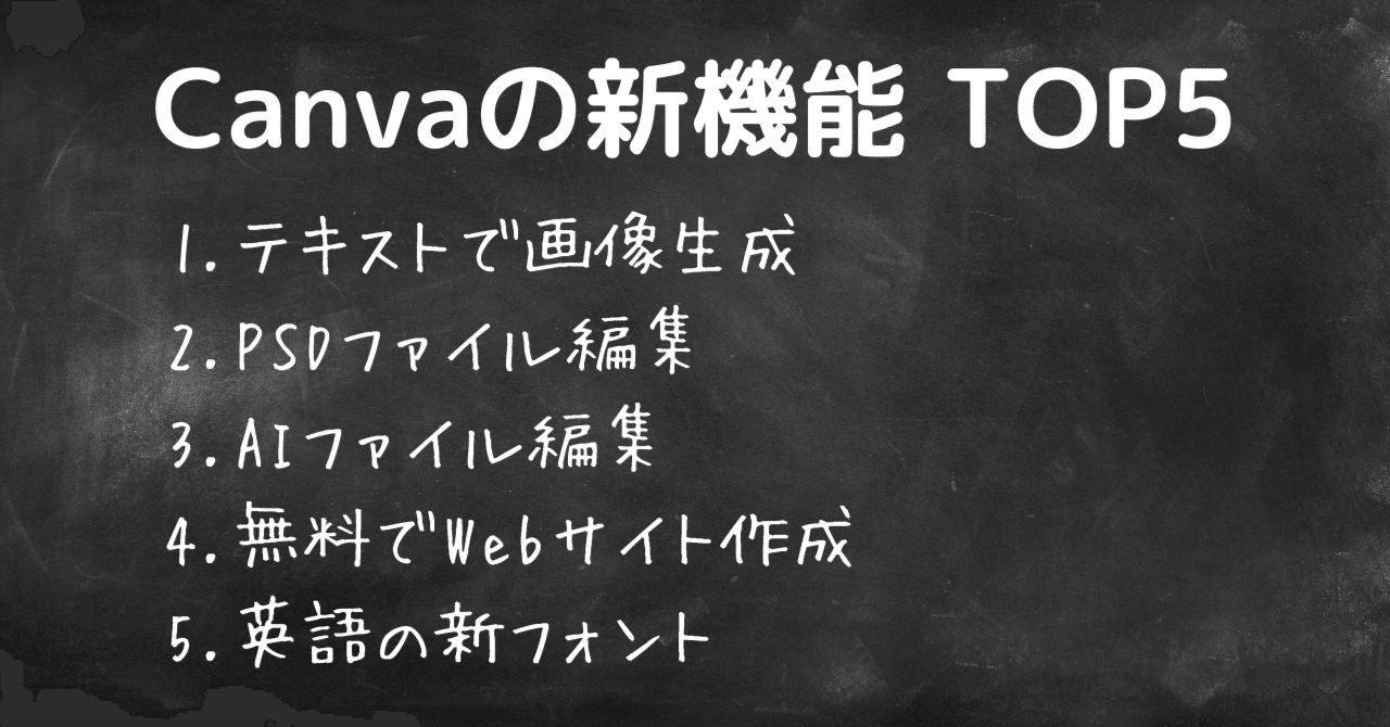 最も反響が大きかったアップデートをまとめました（2022年9月分）｜Canva Japan | キャンバ日本公式note｜note