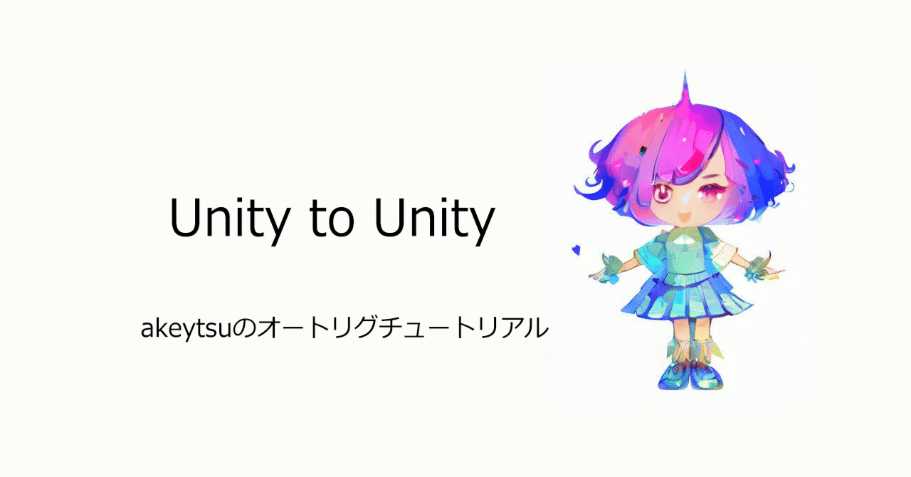 akeytsuのオートリグチュートリアル｜k1togami