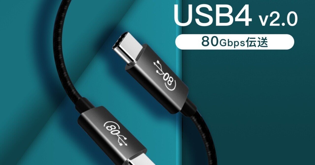 USB4 v2.0 仕様がリリースされ、速度は 120Gbps に急上昇し、Thunderbolt 4 の 3 倍の速度になりまし｜ANKMAX