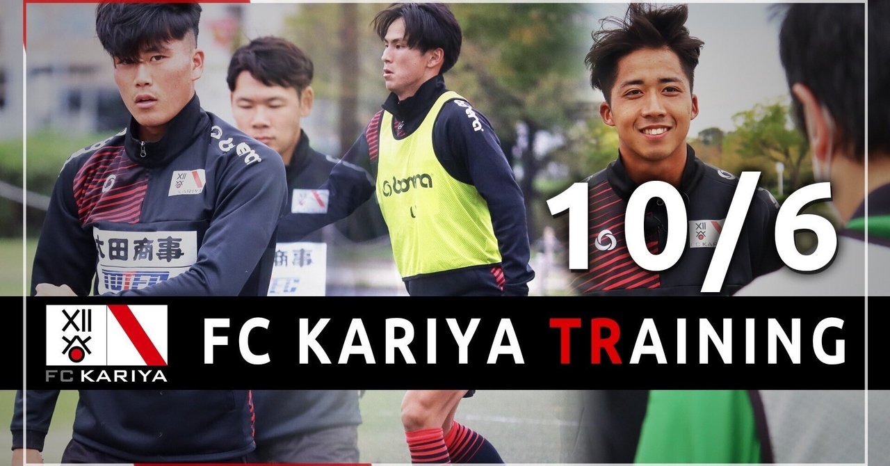 10/11(火) KATCH TIME 30出演｜FC刈谷【公式】