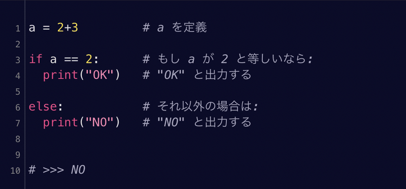 小学生でも分かる！Pythonプログラミング - if ~ : / elif ~ : / else :｜月咬ライト(Plasma Network+∞)